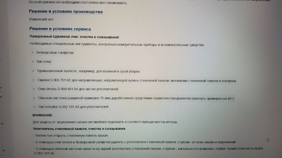 G052141A2 Специальная смазочная паста VAG | Запчасти на DRIVE2