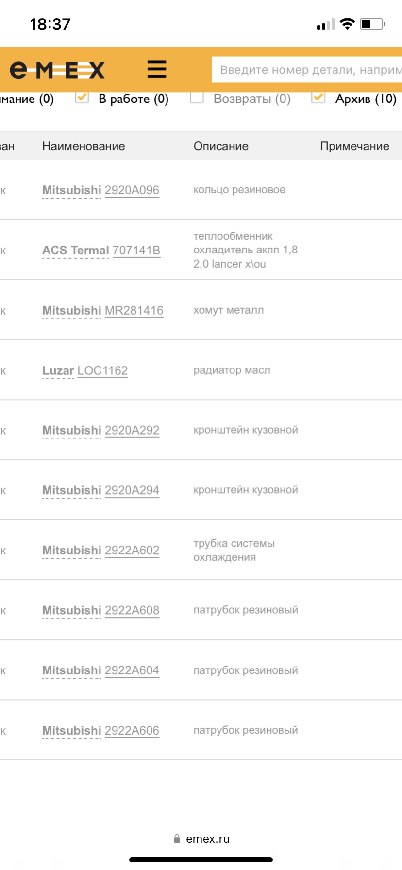 2922A602 Трубка магистрали охлаждения масла кпп Mitsubishi | Запчасти ...