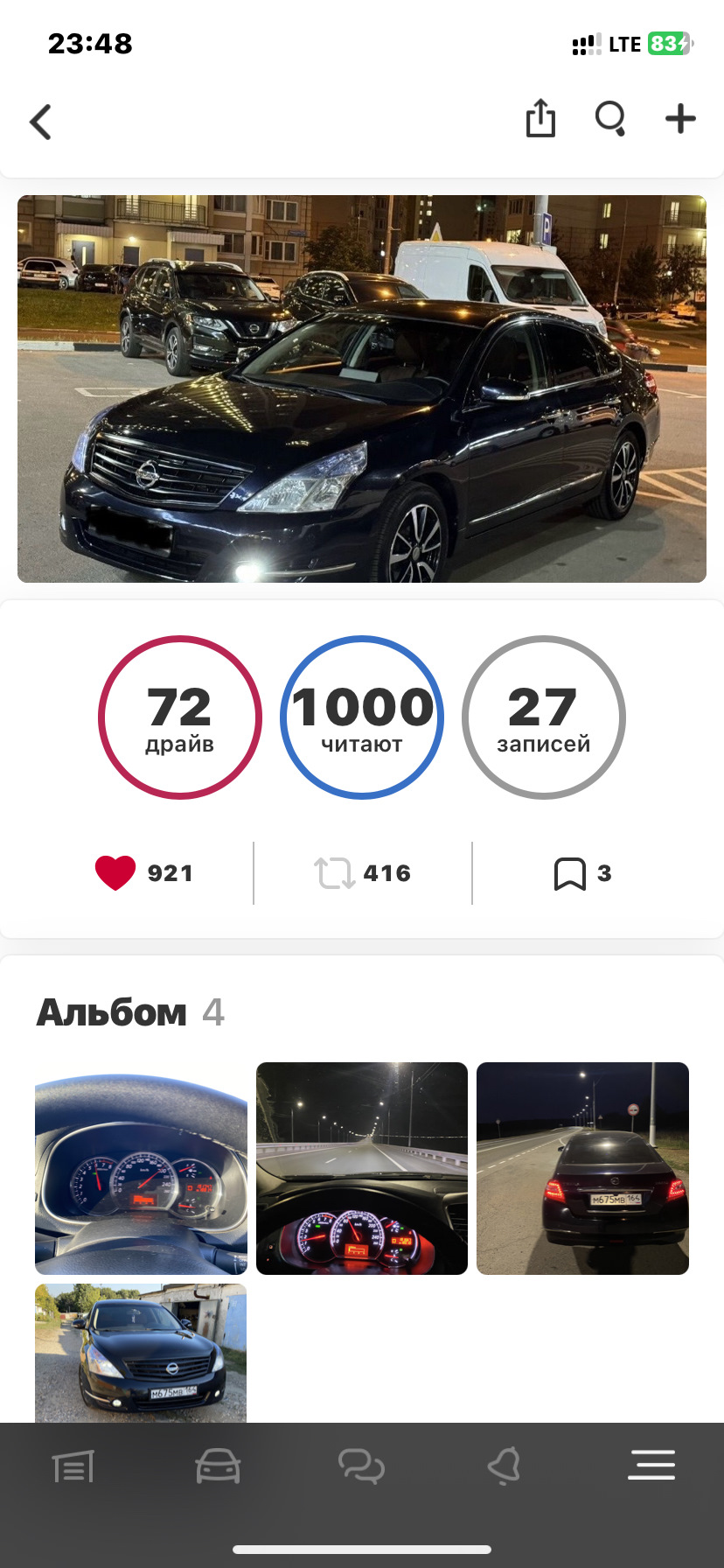 первая 1000 🥳 — Nissan Teana (J32), 2,5 л, 2009 года | рейтинг и продвижение | DRIVE2
