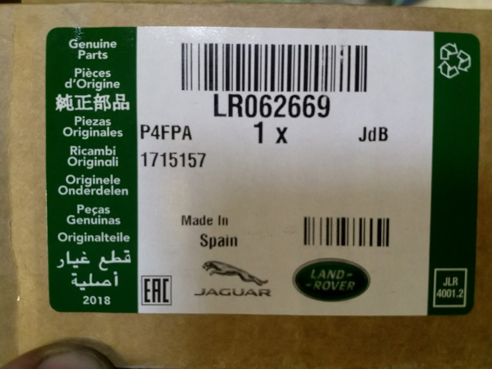 LR062669 Опора АКПП Jaguar Land Rover | Запчасти на DRIVE2