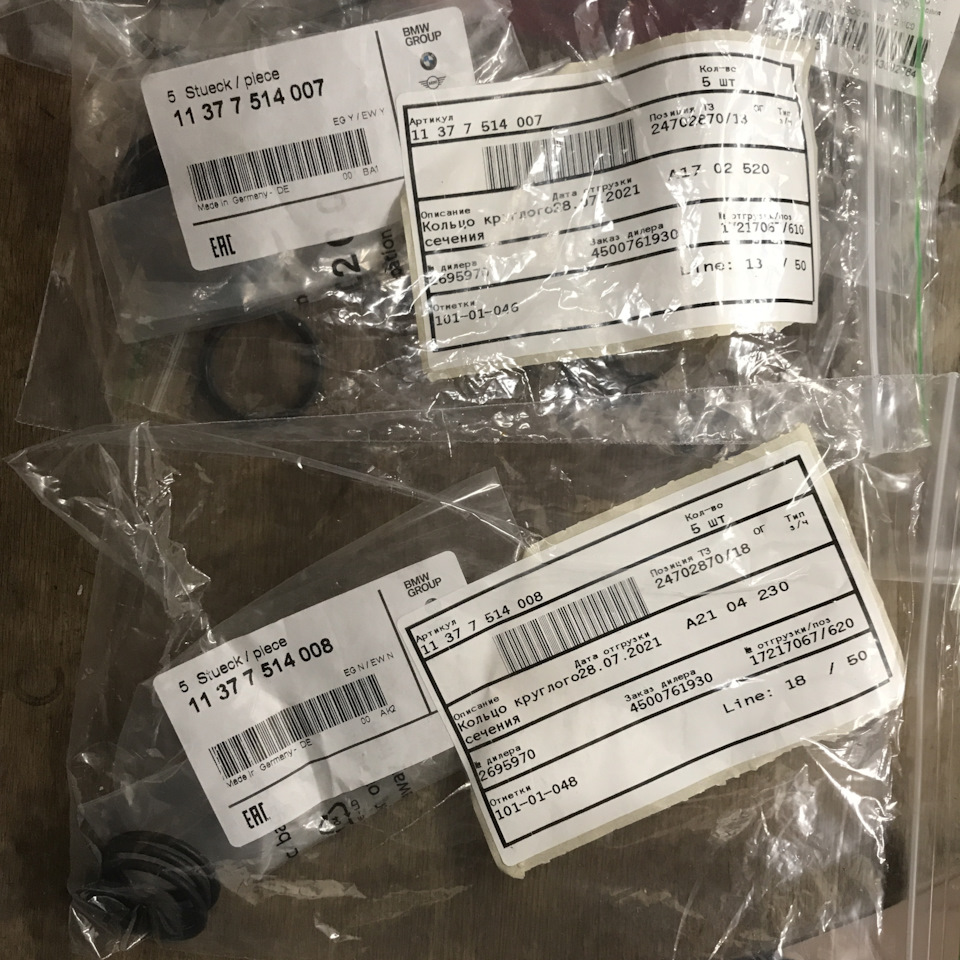 11377514008 Кольцо круглого сечения BMW | Запчасти на DRIVE2