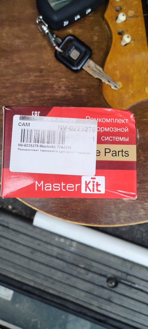 77A2239 Ремкомплект тормозного суппорта + поршень MasterKit | Запчасти на DRIVE2