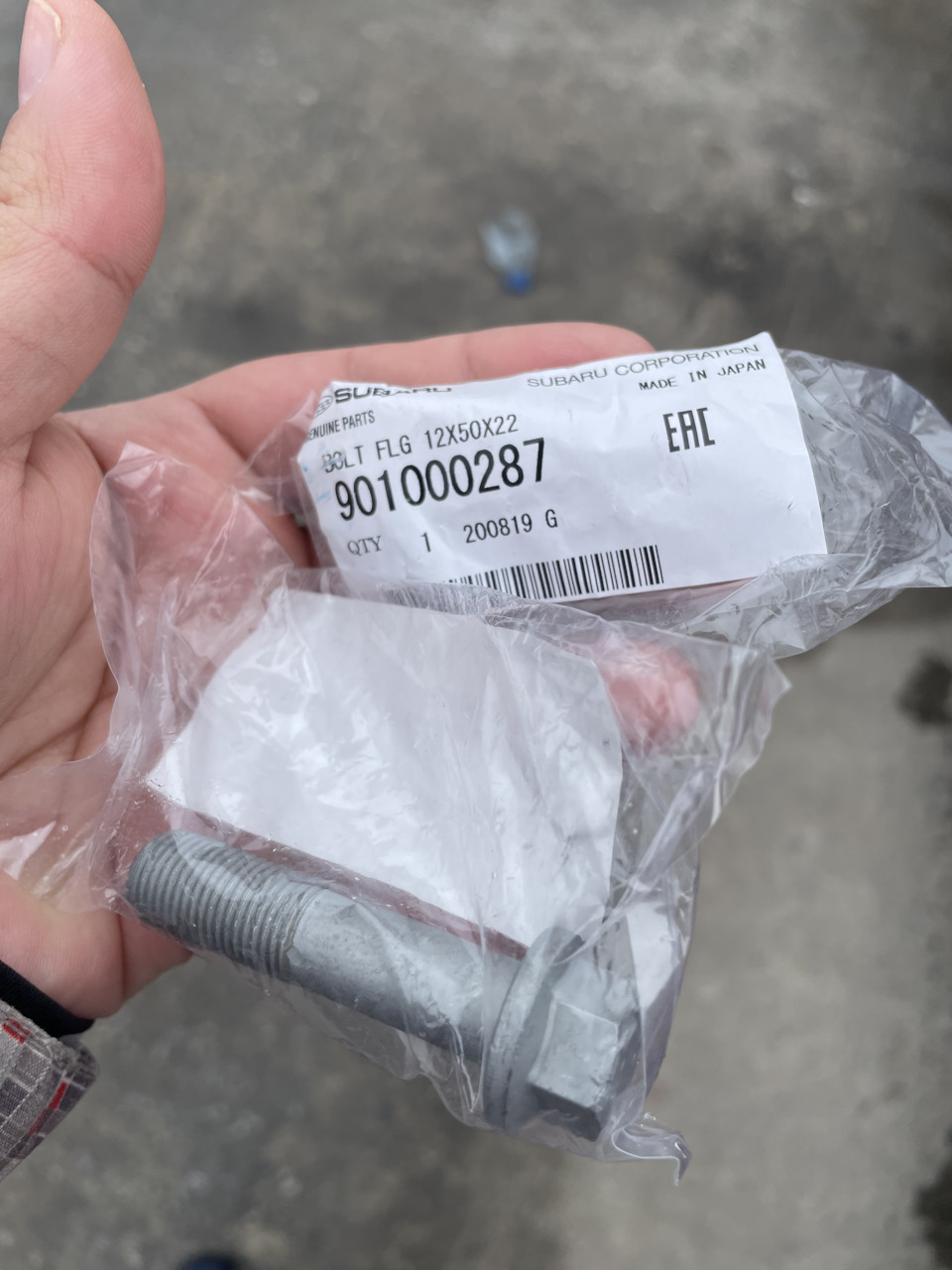 901000287 Фланец болта (flange bolt) SUBARU | Запчасти на DRIVE2