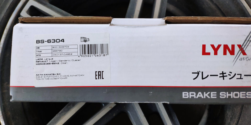BS6304 Колодки тормозные задние LYNXauto | Запчасти на DRIVE2