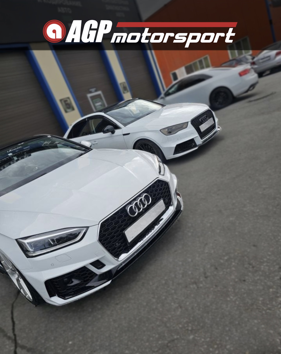 Audi A5 B9 2.0TFSI Stage3 | AGP Motorsport — AGP motorsport на DRIVE2