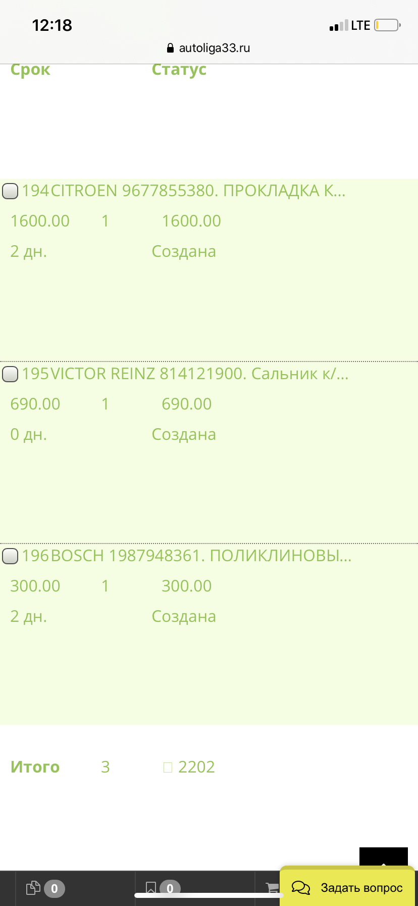 9677855380 прокл. крышки клап ов прокл. крышки клап Peugeot Citroen ...