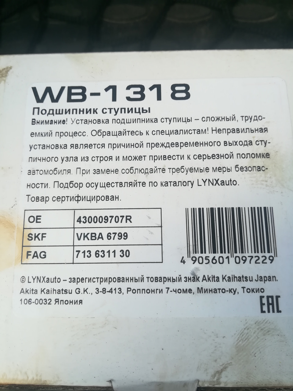 VKBA6799 Комплект подшипника ступицы колеса SKF | Запчасти на DRIVE2