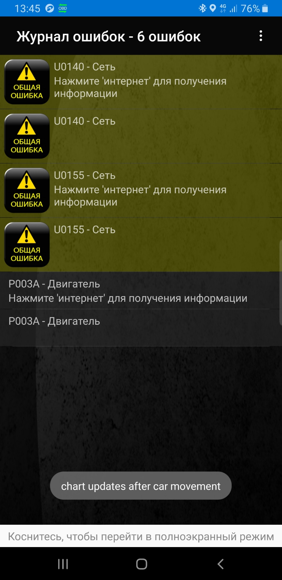 Диагностика. Печаль. U0140 и U0155. — Ford Kuga (1G), 2 л, 2010 года ...