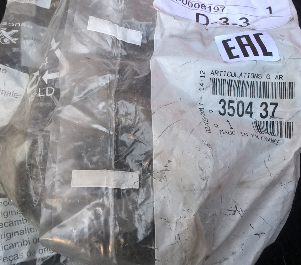 350437 Гибкое соединение LH AR Peugeot Citroen | Запчасти на DRIVE2