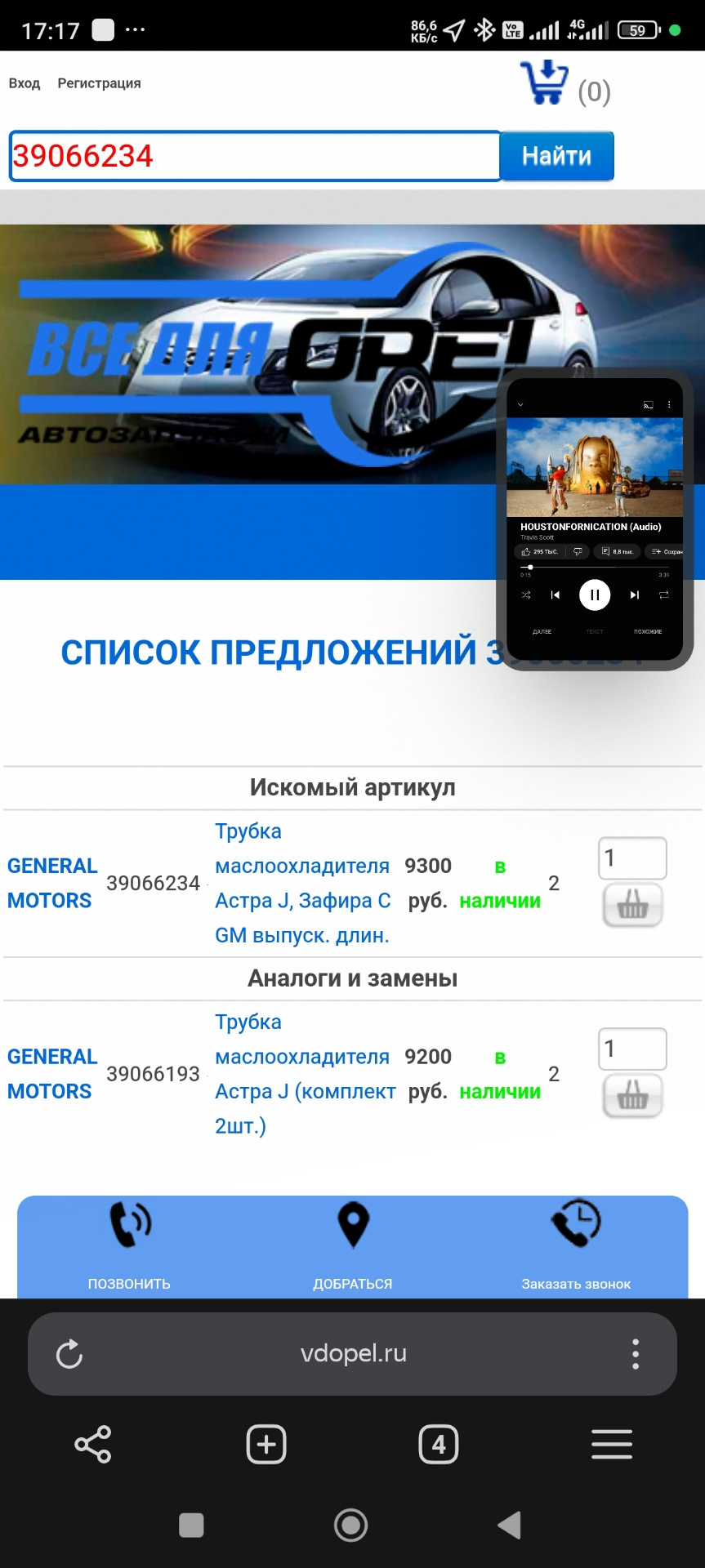 АКПП 6Т40 Капиталка — Opel Astra J, 1,6 л, 2010 года | поломка | DRIVE2