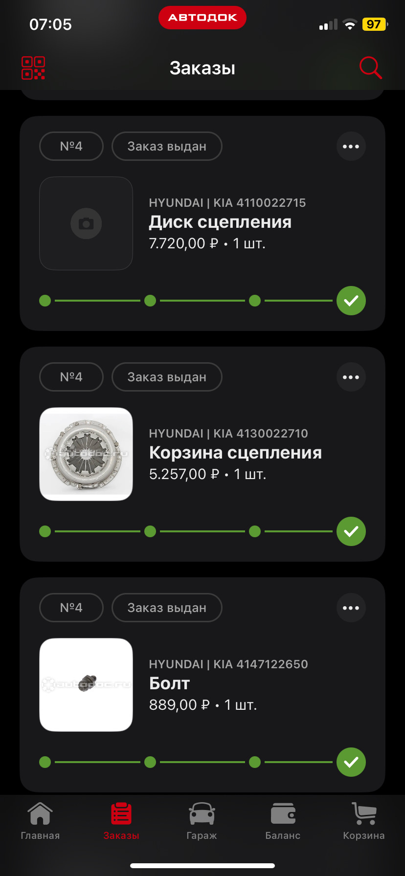 Заменил сцепление! — Hyundai Getz, 1,6 л, 2005 года | запчасти | DRIVE2