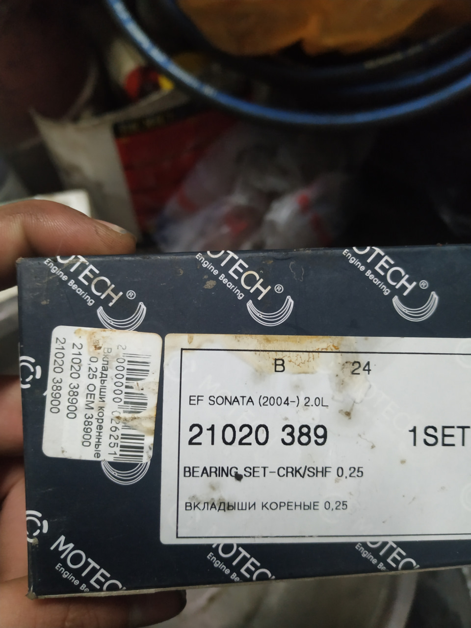 2102038900 КОМПЛ ПОДШИПНИКОВ СКОЛЬЖЕНИЯ КОЛЕНВАЛА (5ШТ) KIA HYUNDAI ...