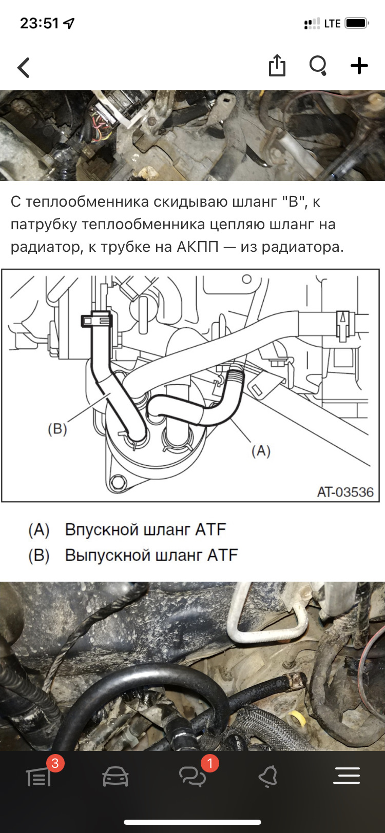 Радиатор акпп от Mazda cx-7 и термостат акпп AJS — Subaru Forester (SG ...