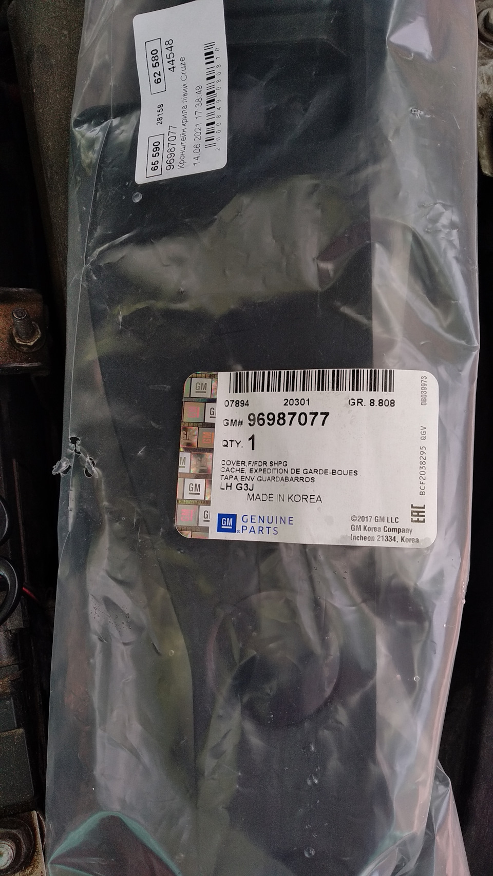 96987077 Крышка панели капота GM | Запчасти на DRIVE2