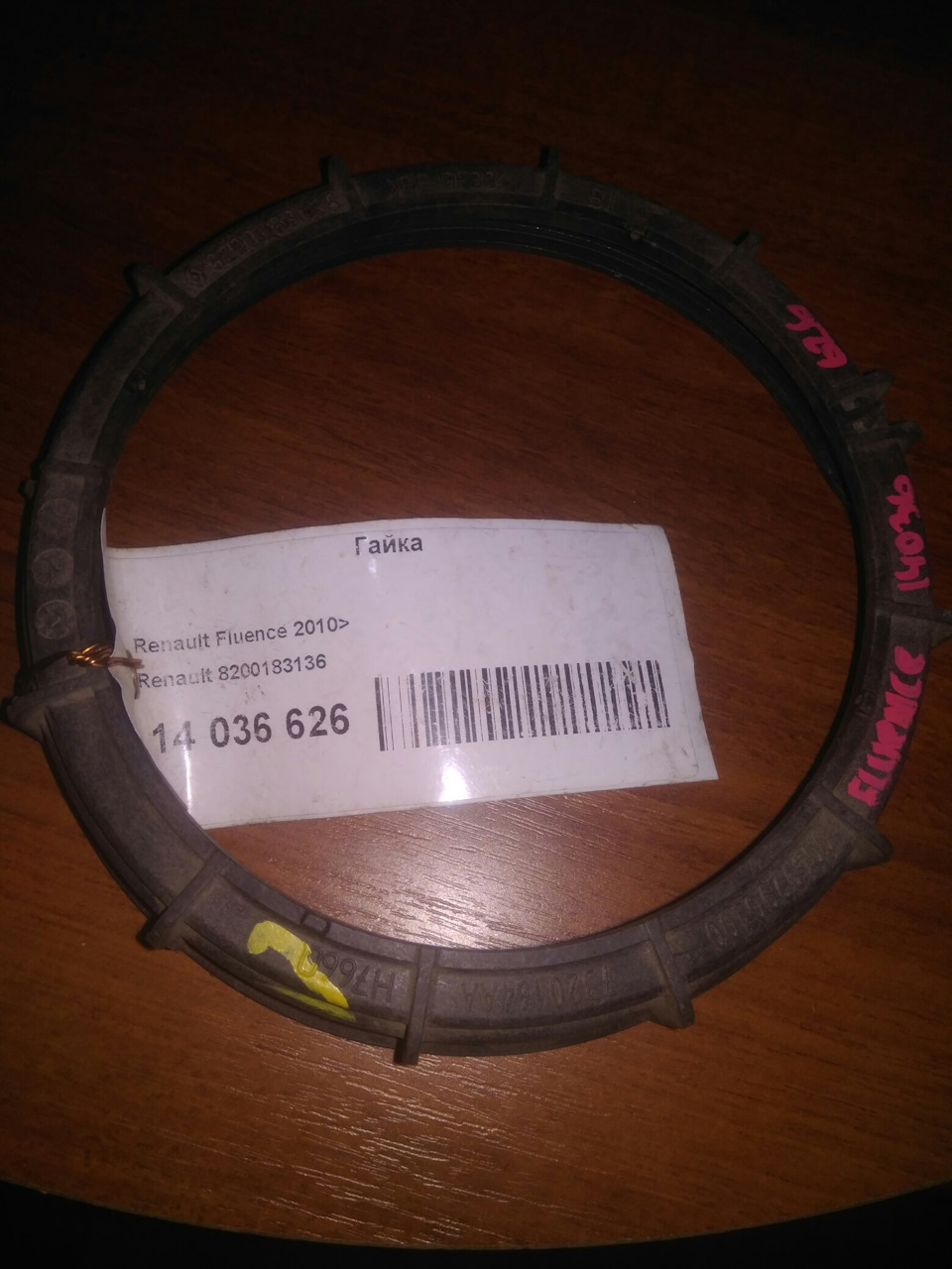 8200183136 Гайка топливного насоса. RENAULT | Запчасти на DRIVE2