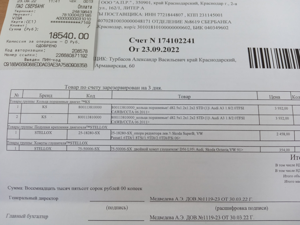 800113810000 Комплект поршневых колец KOLBENSCHMIDT | Запчасти на DRIVE2