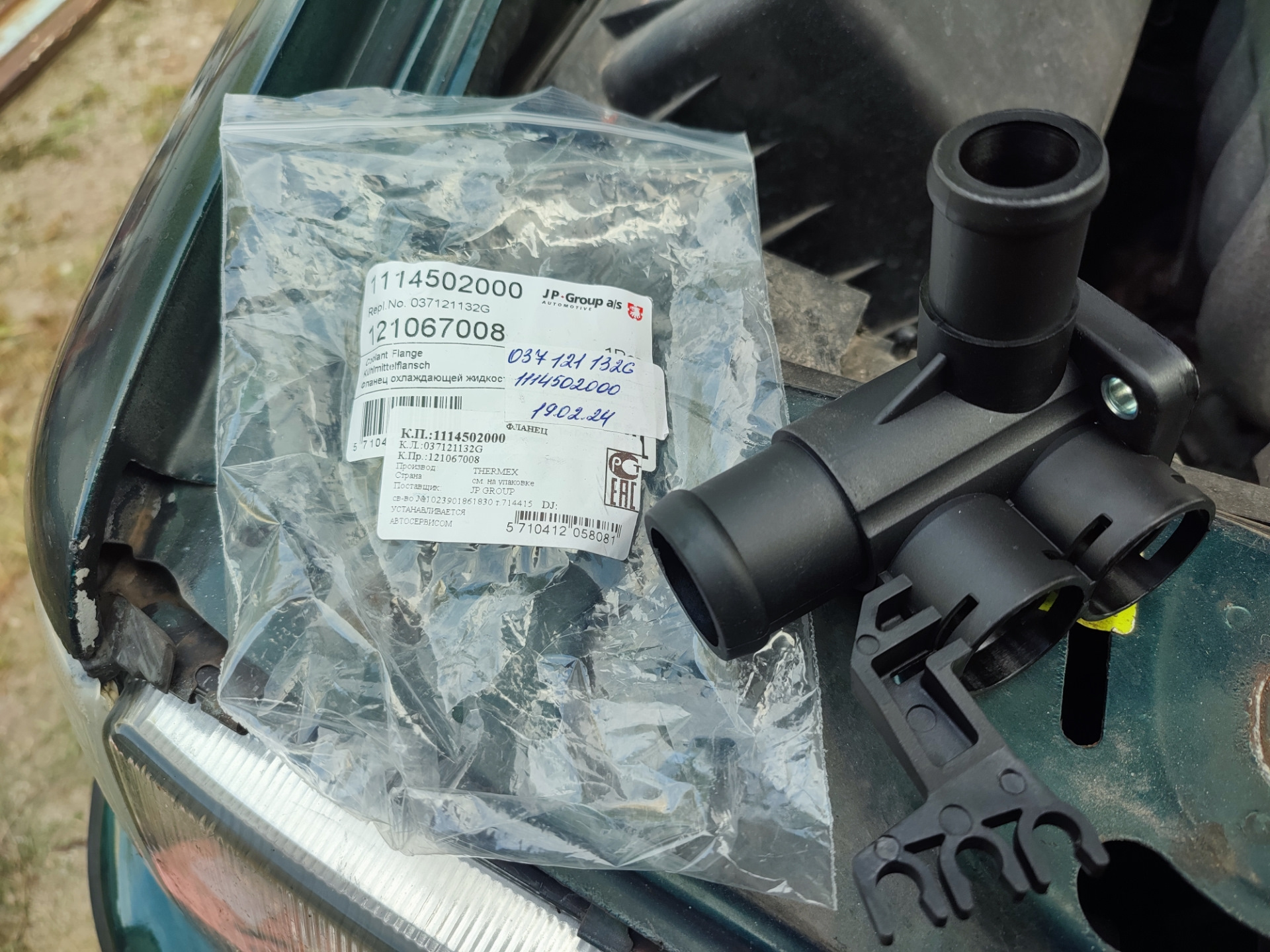 Течь фланцев двигателя — Audi 80 (B4), 2 л, 1995 года | поломка | DRIVE2