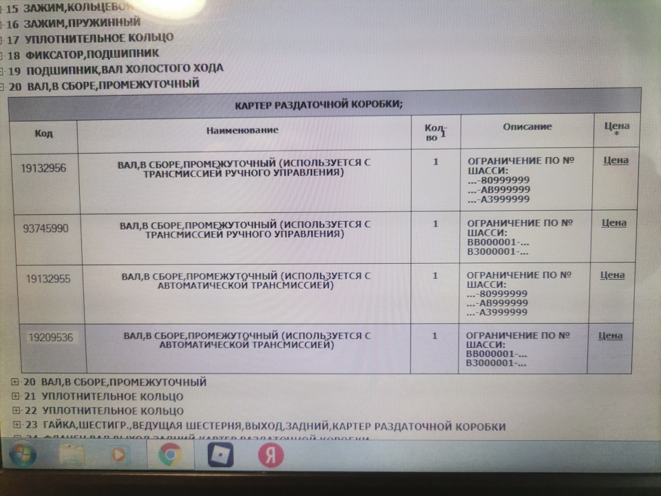 19209536 Вал раздаточной коробки GM | Запчасти на DRIVE2