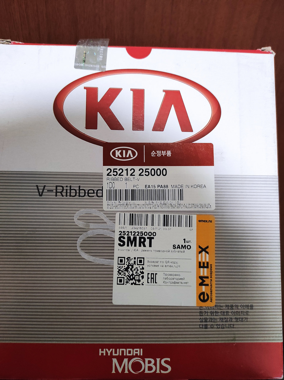 2521225000 ПРИВОДНЫЕ РЕМНИ ИЗ ВУЛКАНИЗИРОВАННОЙ РЕЗИНЫ, КЛИНОВЫЕ ...