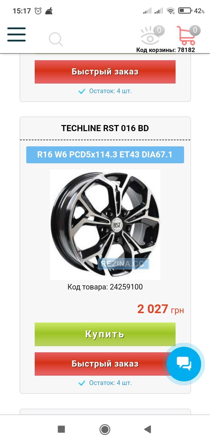 RST016 Фильтр салона RAF FILTER | Запчасти на DRIVE2