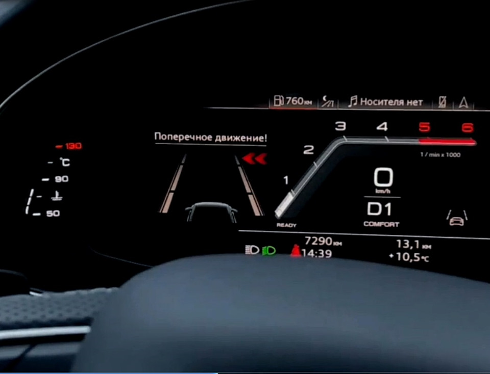 Ассистент прохождения перекрестков AUDI Q8 Q74M (Intersection Assist ...