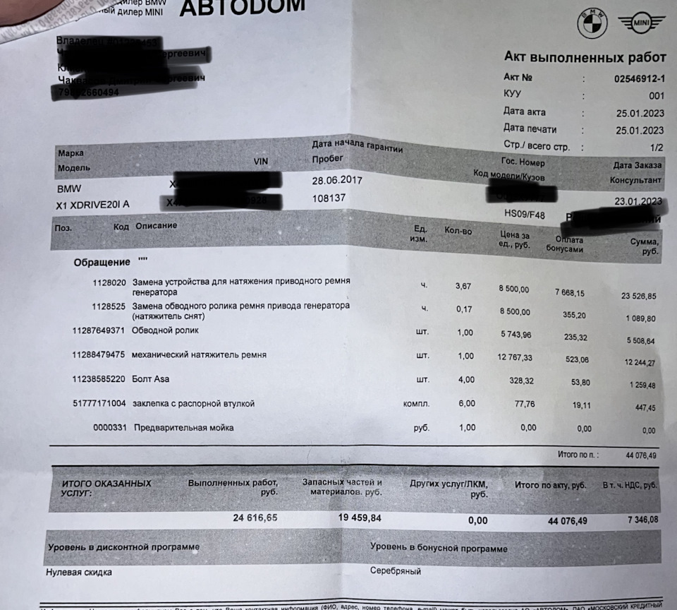 51777171004 заклепка с распорной втулкой BMW | Запчасти на DRIVE2