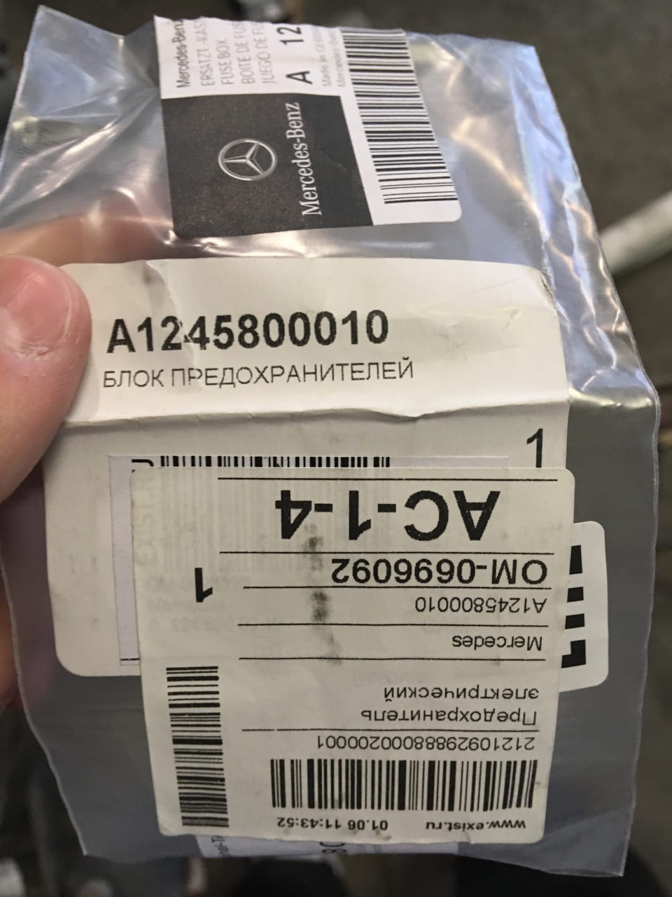 A1245800010 Блок предохранителей Mercedes | Запчасти на DRIVE2