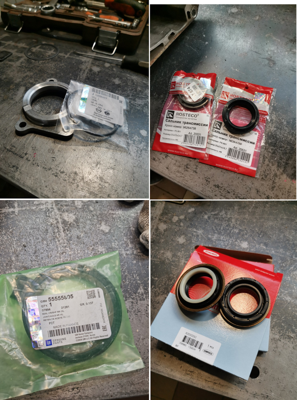 96264738 Сальник МКПП привода левый / правый GM | Запчасти на DRIVE2