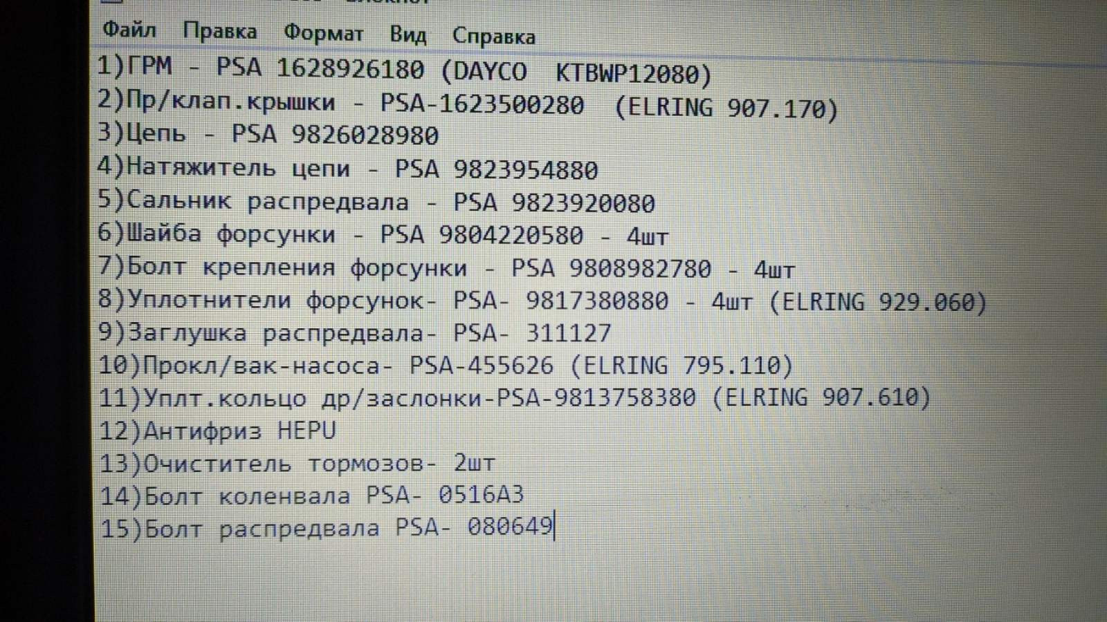 Первое большое и важное ТО после покупки — Citroen C4 Picasso (2G), 1,5 ...