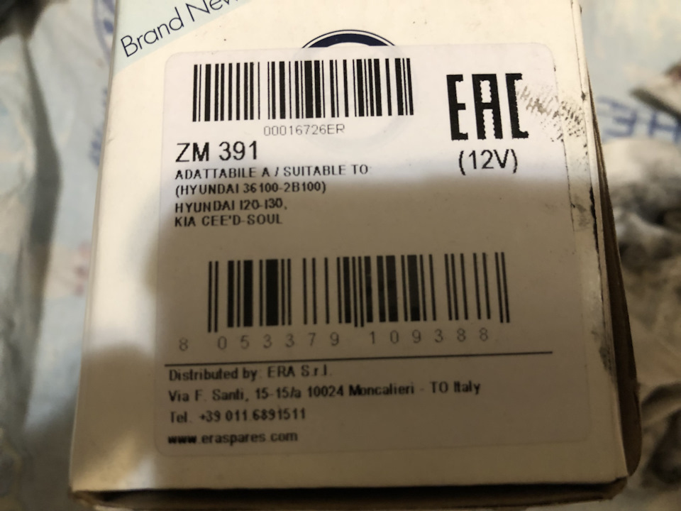 361002B100 Стартер KIA HYUNDAI | Запчасти на DRIVE2