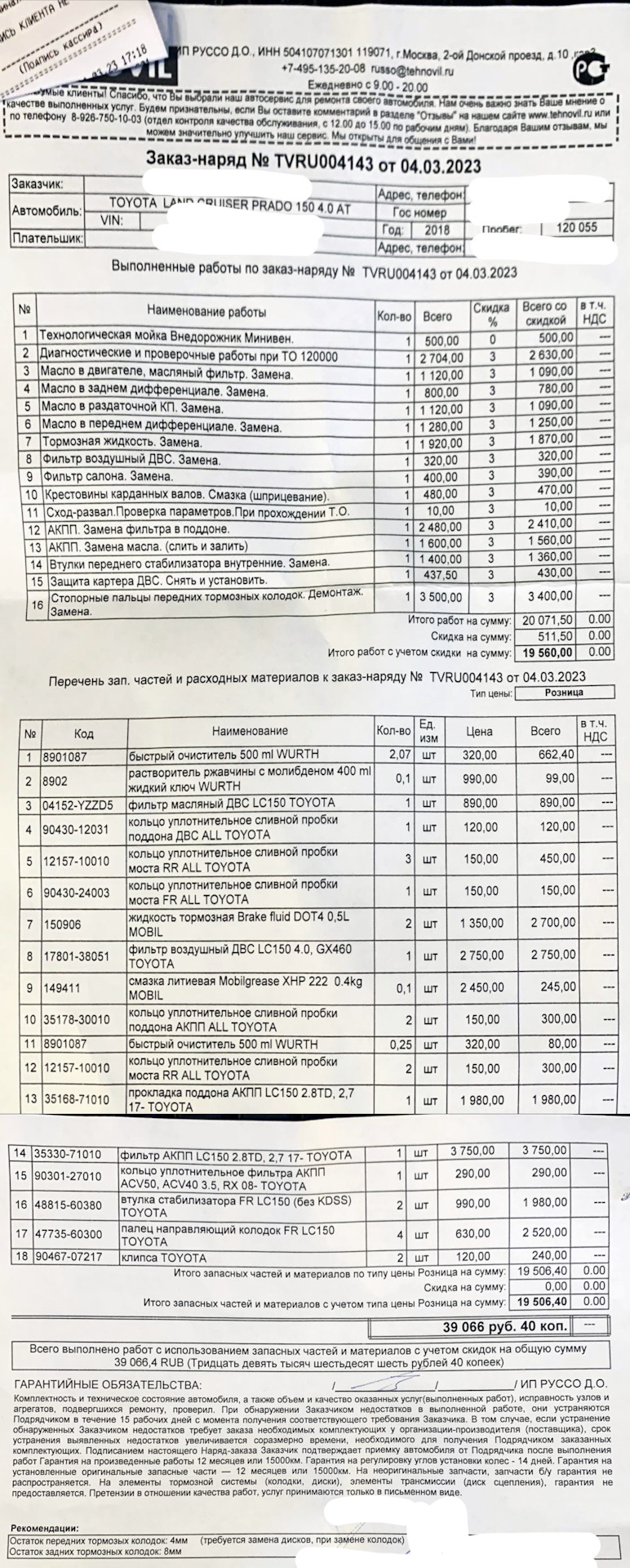 4773560300 Палец TOYOTA LEXUS | Запчасти на DRIVE2
