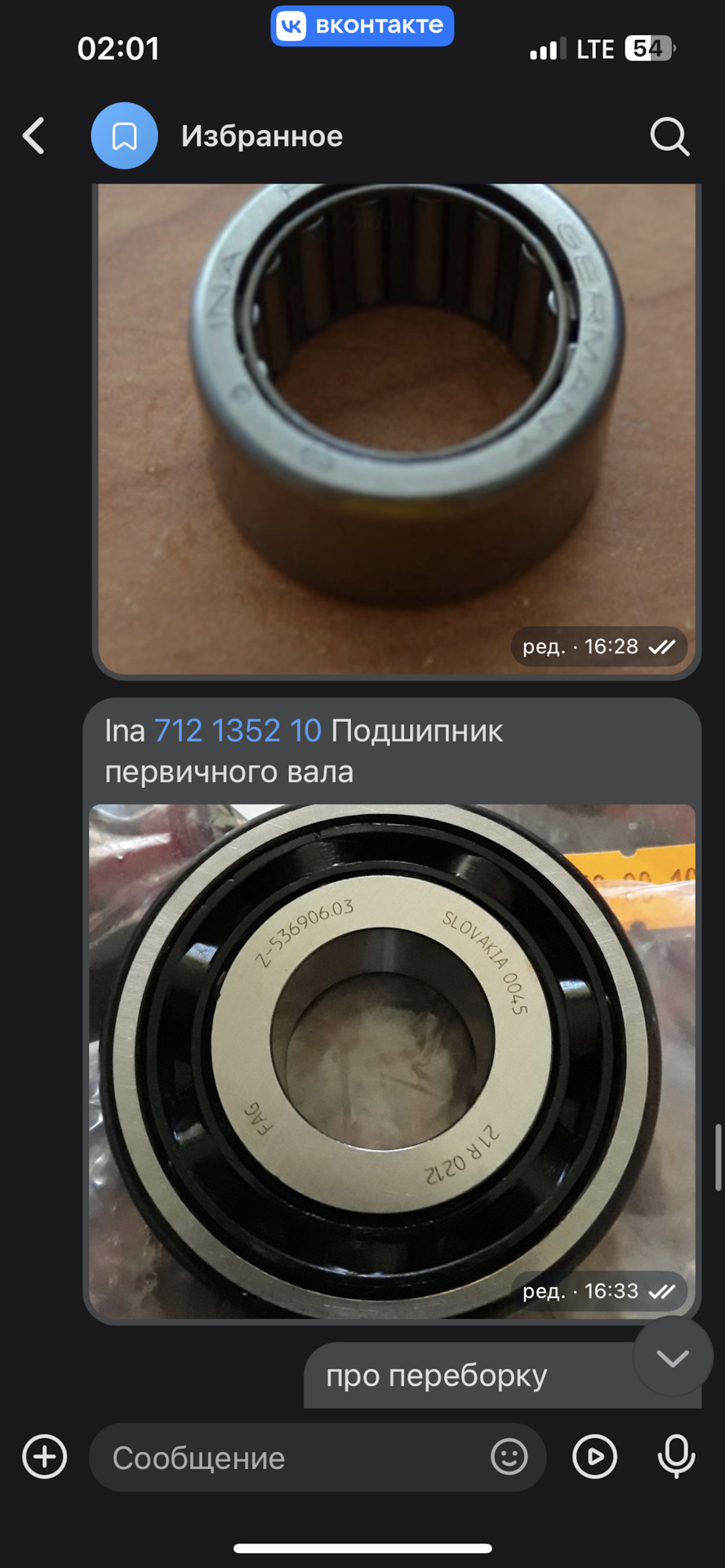 Ревизия кпп — Volkswagen Golf Mk2, 1,6 л, 1990 года | своими руками ...