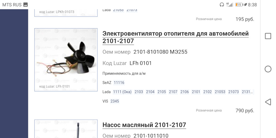 LFH0101 Электровентилятор отопителя для автомобилей Лада 2101-2107 (шарик. подшипники) LUZAR ...