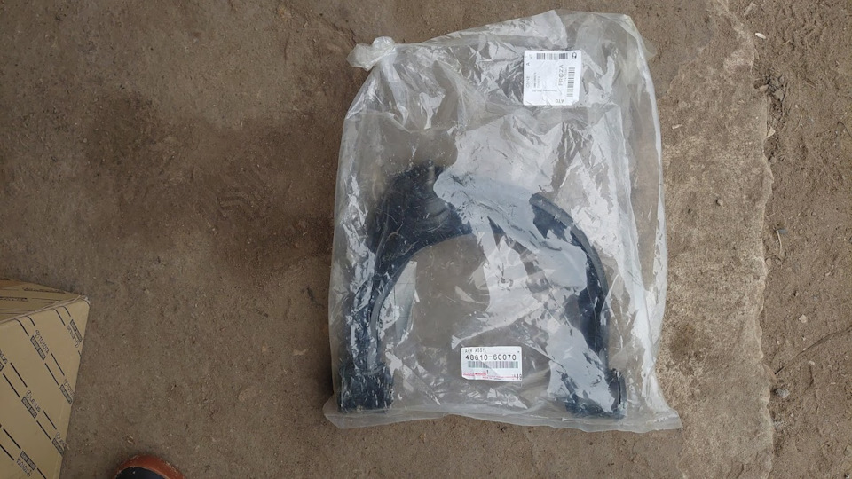 Замена рычага подвески правого верхнего Toyota 48610-60070 — Toyota ...