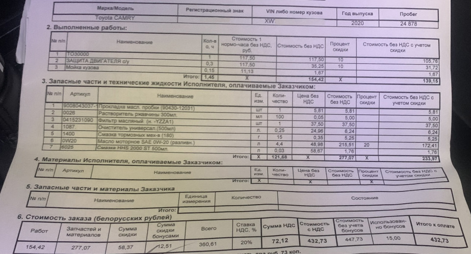 ТО-3 — Toyota Camry (XV70), 2,5 л, 2020 года | плановое ТО | DRIVE2