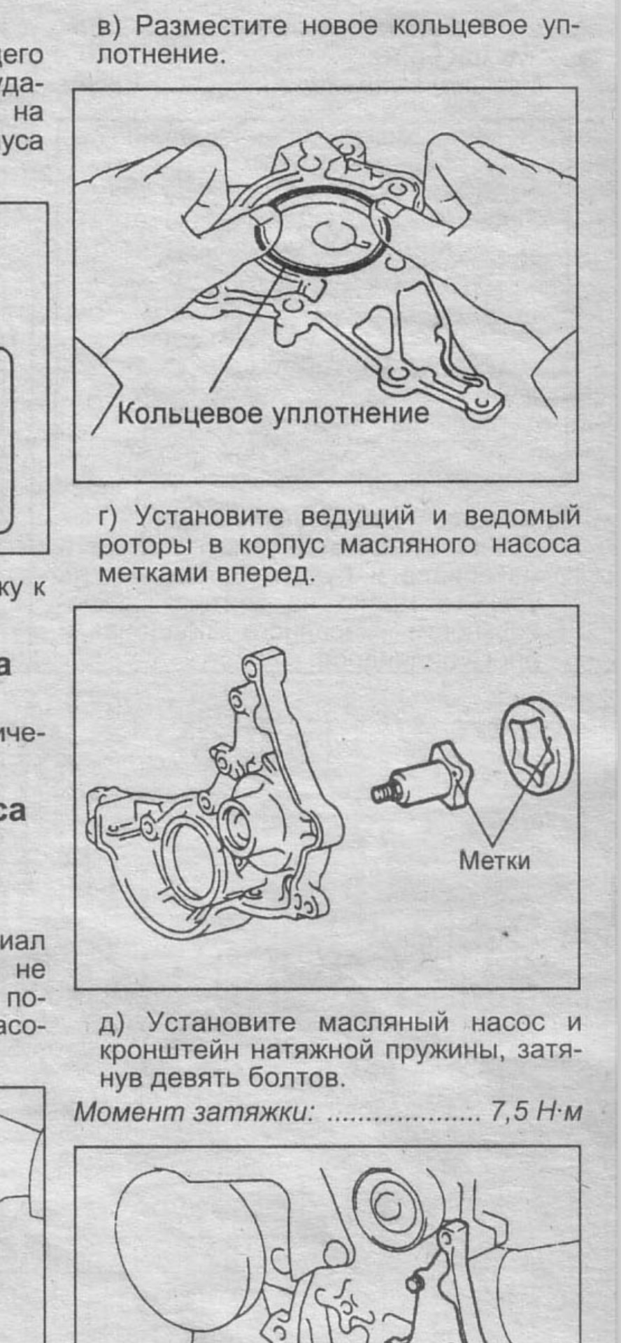 Масляный насос на 4e-fe — Toyota Corolla (100), 1,3 л, 1993 года ...