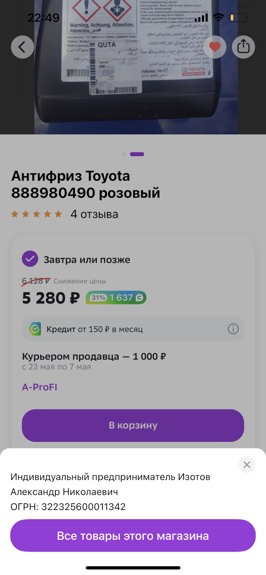 1637G Амортизатор газомасляный задний AL KO | Запчасти на DRIVE2