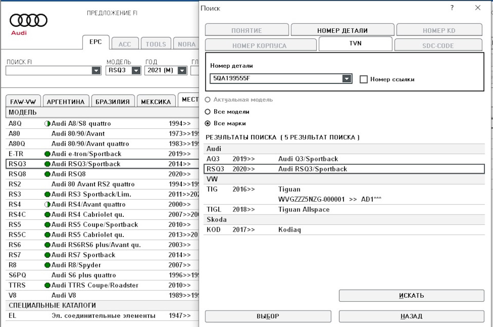 5QA199555F Подушка (опора) КПП VAG | Запчасти на DRIVE2