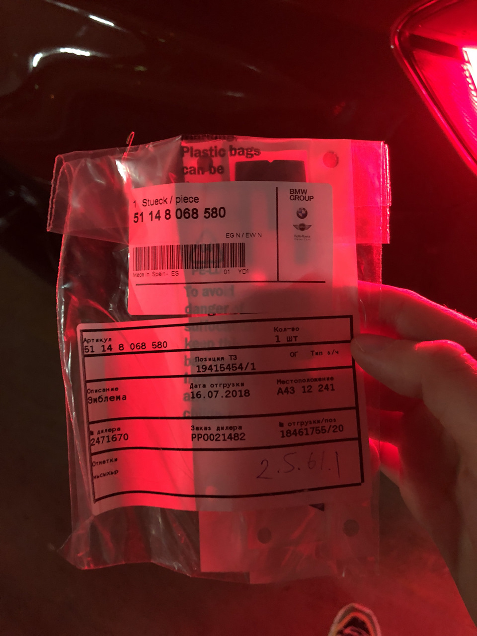 51148068580 Эмблема BMW | Запчасти на DRIVE2