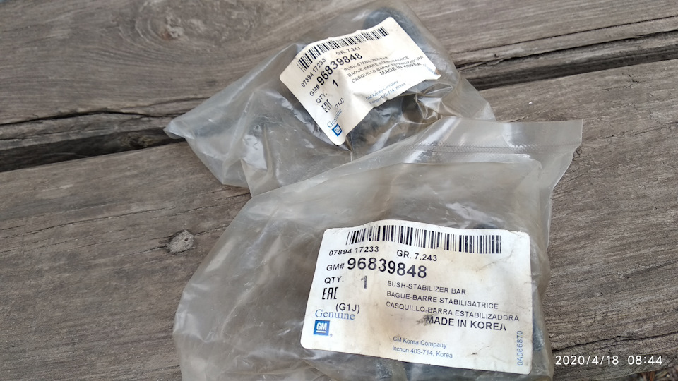 96839848 Втулка стабилизатора переднего GM | Запчасти на DRIVE2