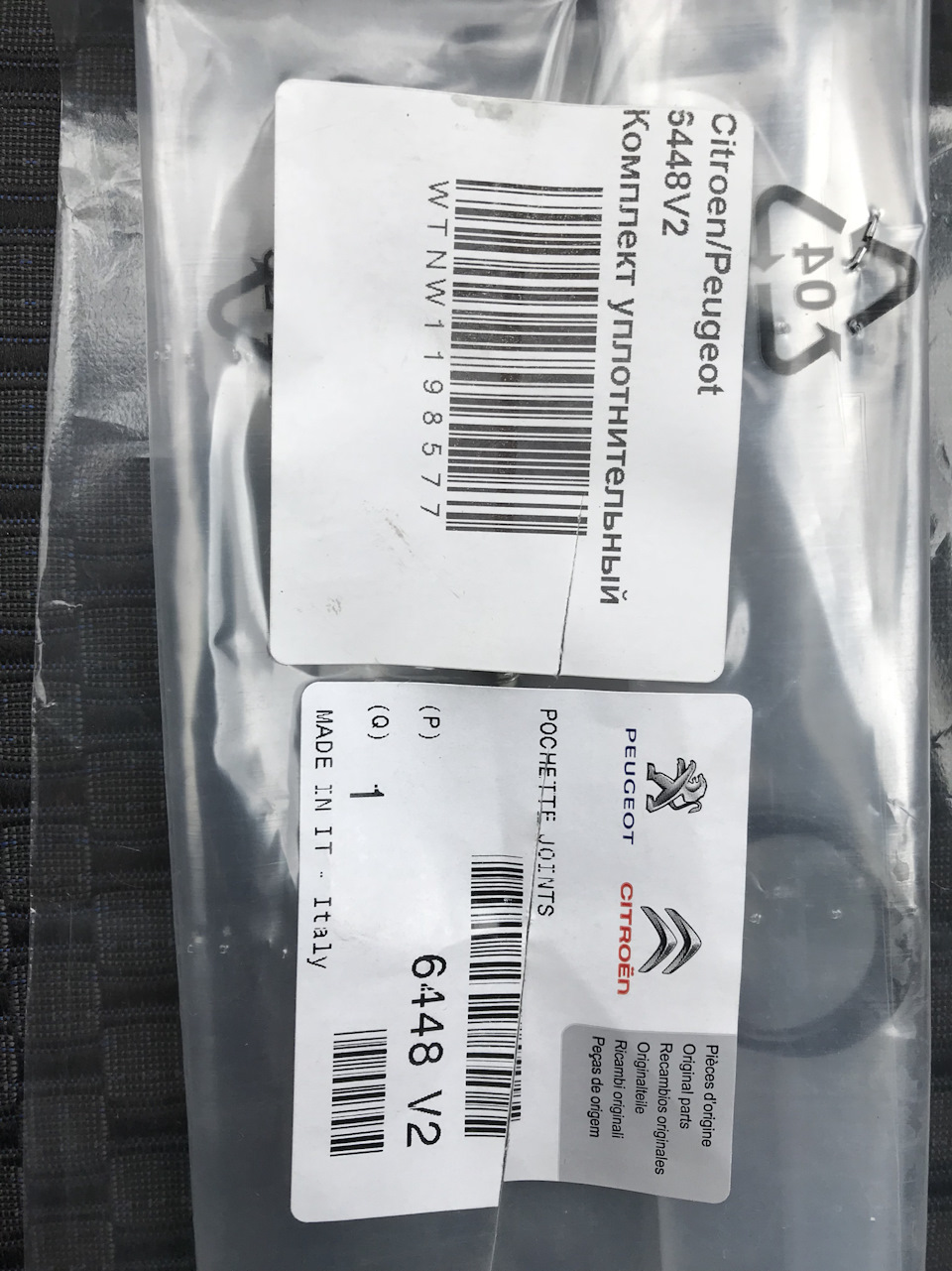 6448V2 Кольца уплотнительные радиатора отопителя Peugeot Citroen ...