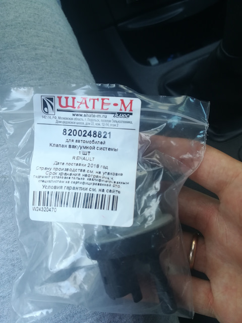 8200248821 Клапан продувки адсорбера RENAULT | Запчасти на DRIVE2
