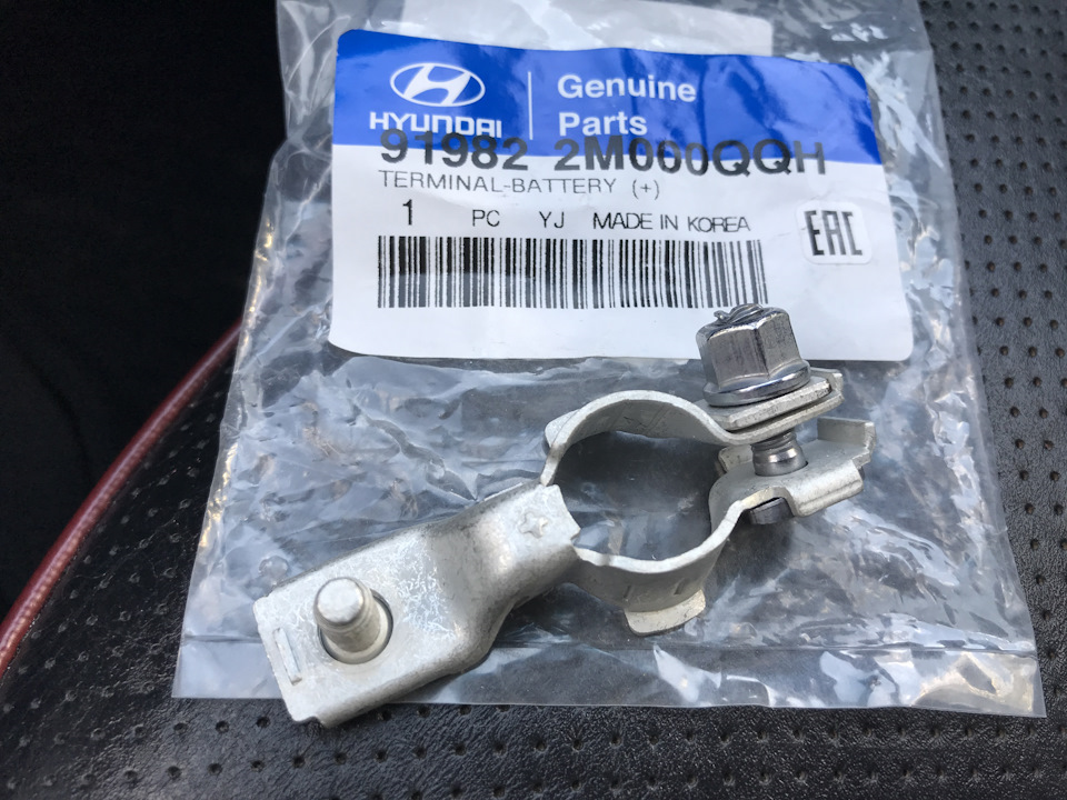 919822M000QQK Клемма аккумулятора KIA HYUNDAI | Запчасти на DRIVE2