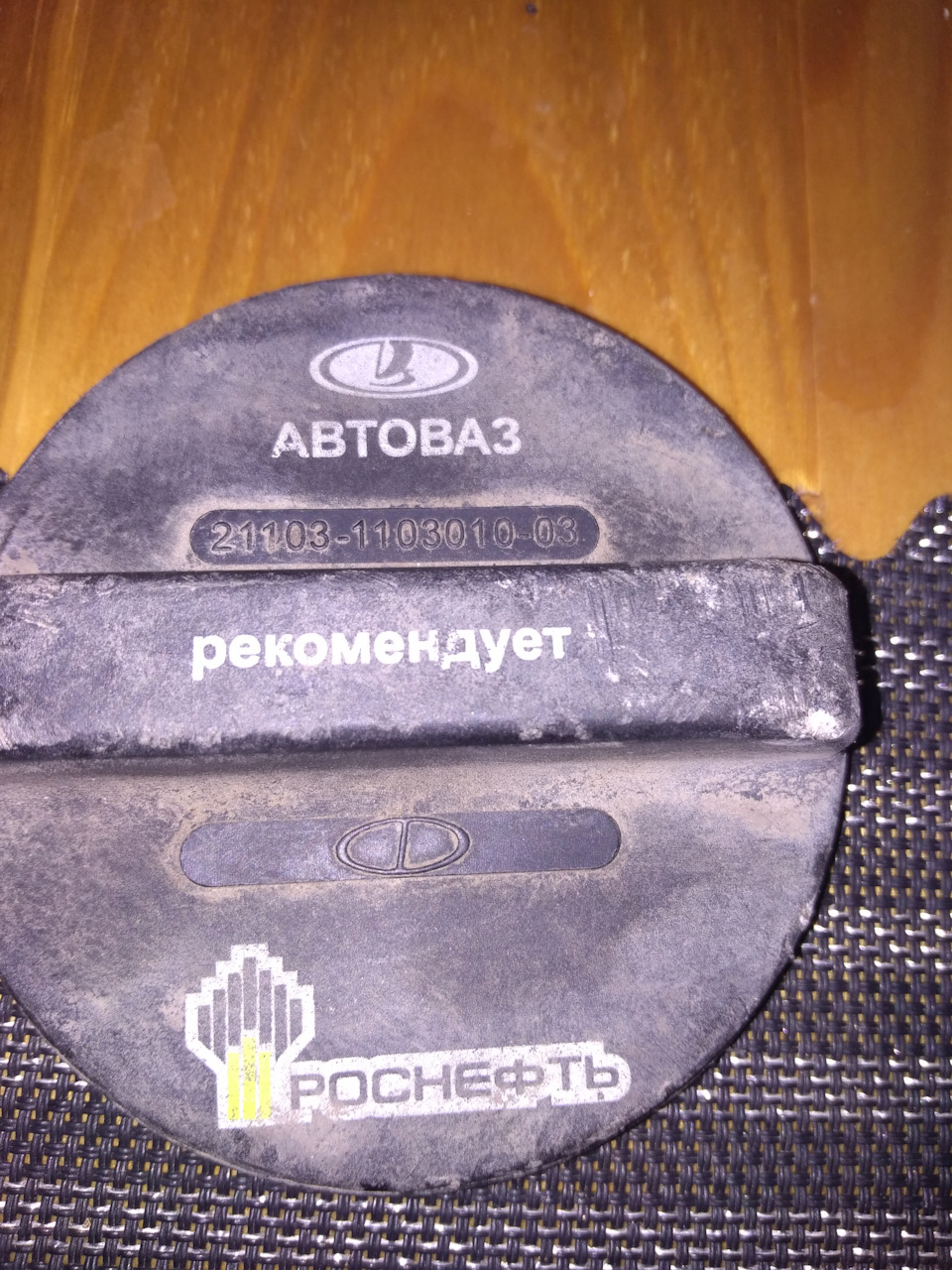 пробка бензобака — Lada Приора седан, 1,6 л, 2013 года | расходники ...