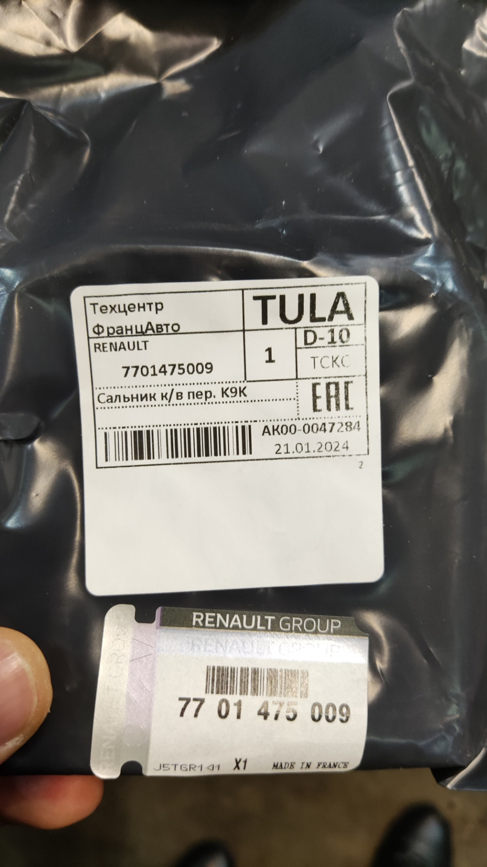 7701475009 Сальник коленчатого вала RENAULT | Запчасти на DRIVE2