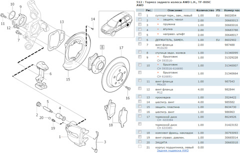 31340664 уплотнение Volvo | Запчасти на DRIVE2