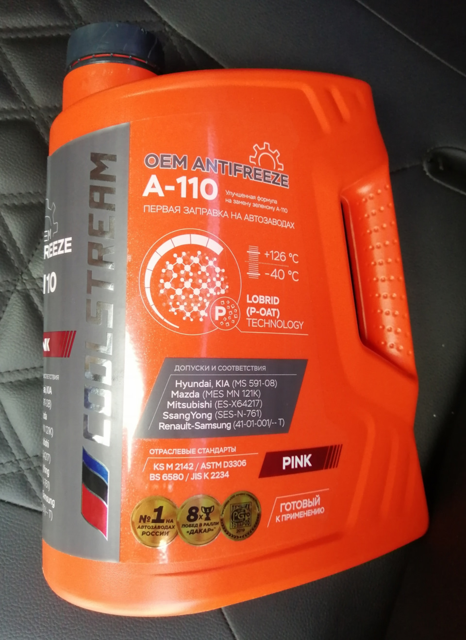 CS010502PN Антифриз CoolStream A-110 Mobis PINK готовый (розовый) HYUNDAI/KIA 5кг -40 °С COOL ...