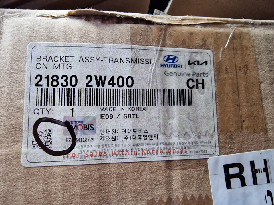 218302W400 Опора двигателя левая KIA HYUNDAI | Запчасти на DRIVE2