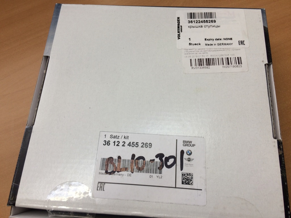 36122455269 Заглушка (крышка) ступицы BMW | Запчасти на DRIVE2