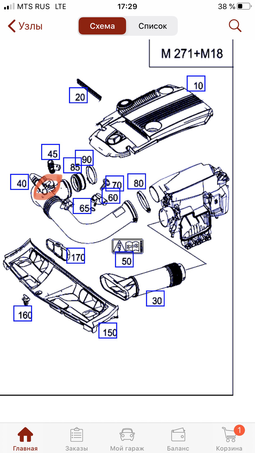 Памагитееее разобраться!) — Mercedes-Benz C-Class (W204), 1,8 л, 2011 ...